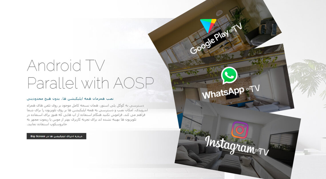 اندروید باکس TAB ECO جدید ترین اندروید باکس تسکو | TAB ECO | TSCOBOX