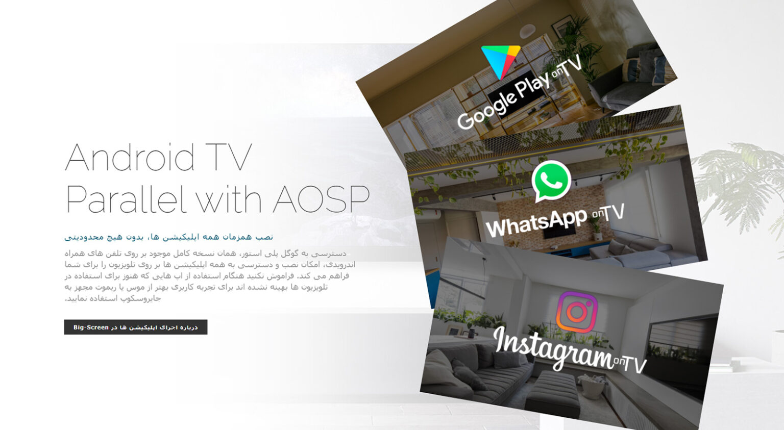 اندروید باکس TAB ECO جدید ترین اندروید باکس تسکو | TAB ECO | TSCOBOX