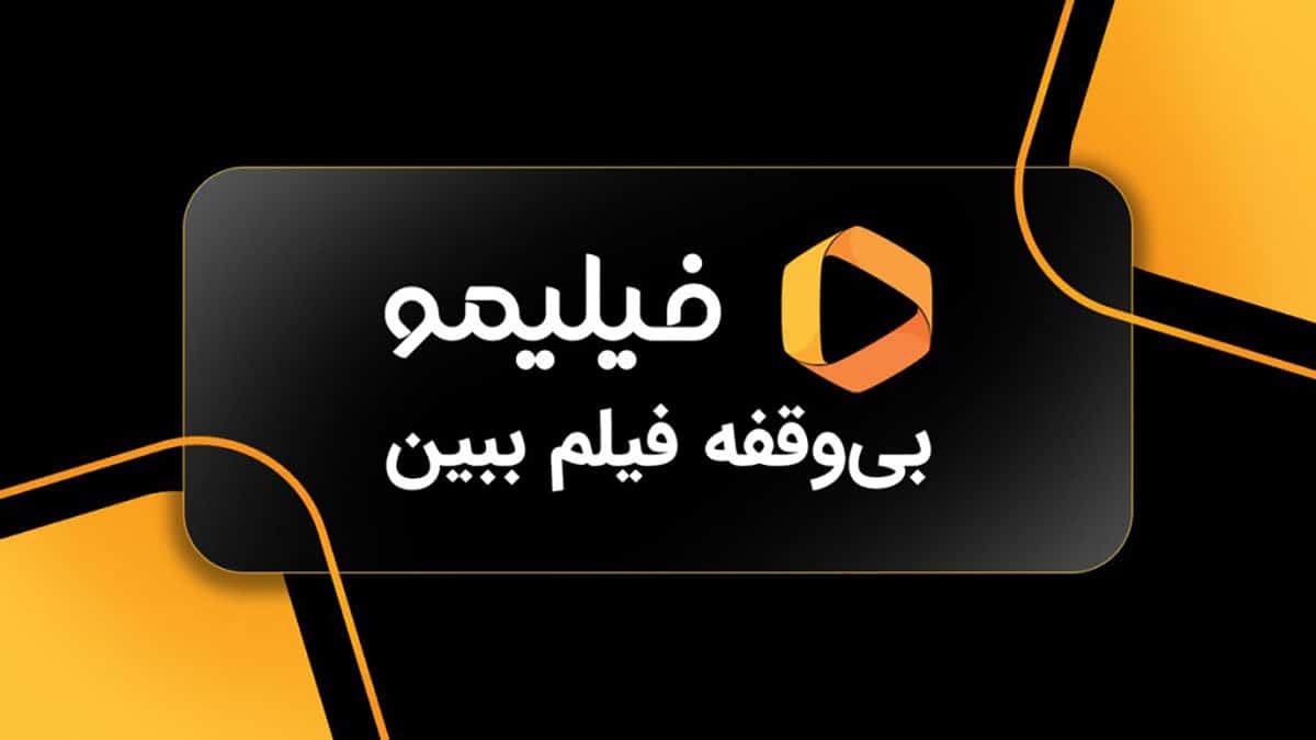 اندروید باکس فیلیمو مدل Filimo Box FB-102
